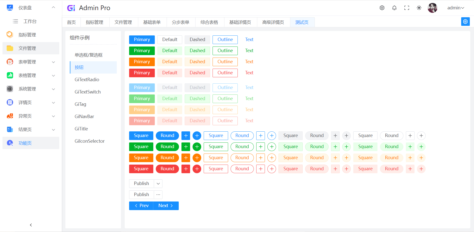 Gi Admin Pro Vue Admin