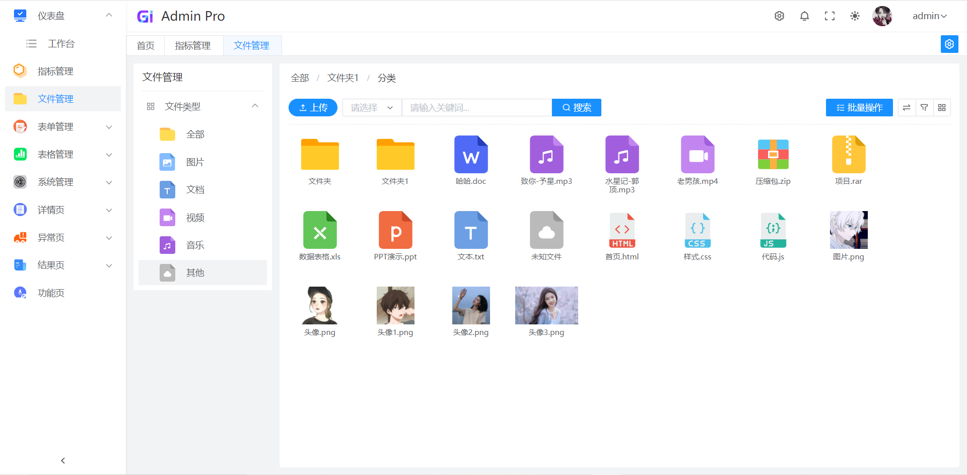 Gi Admin Pro Vue Admin