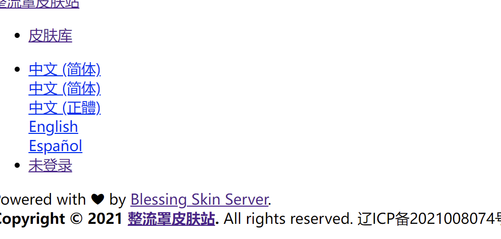 网页图片、样式消失 · Issue #408 · bs-community/blessing-skin-server · GitHub
