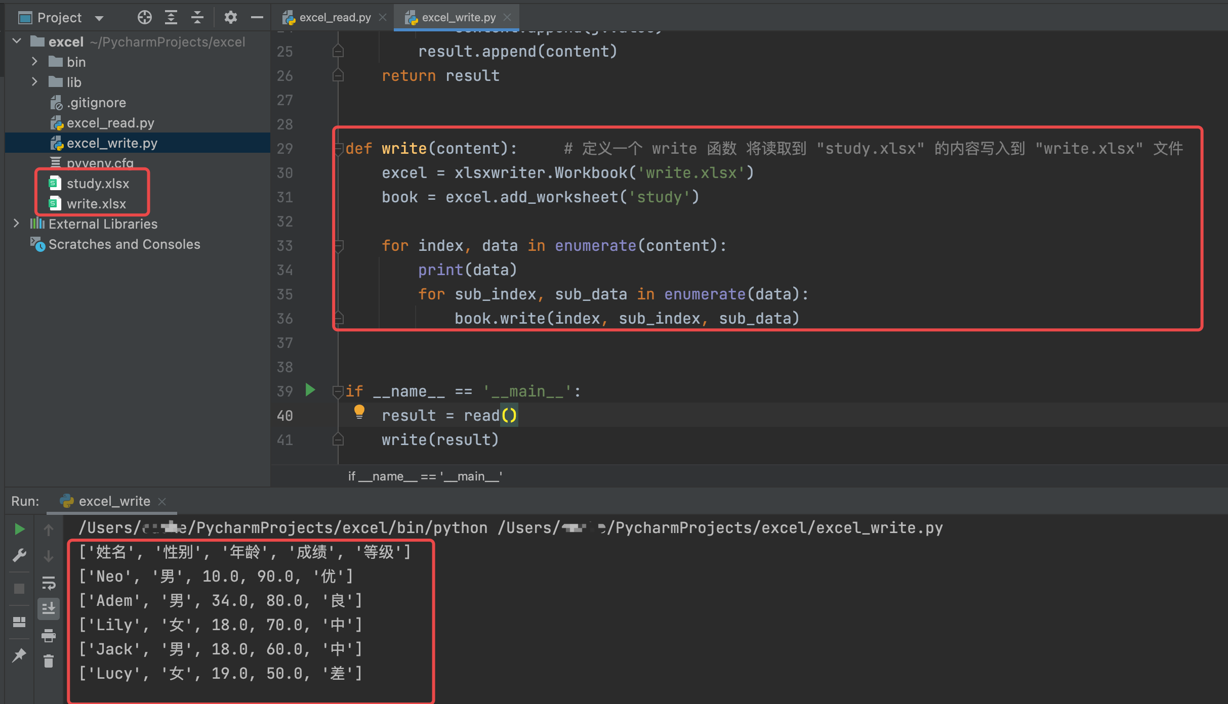 〖Python自动化办公篇⑬〗- Excel 文件自动化 - 写入 excel 数据（xlsxwriter）_不渴望力量的哈士奇的博客-CSDN博客_xlsxwriter utf-8