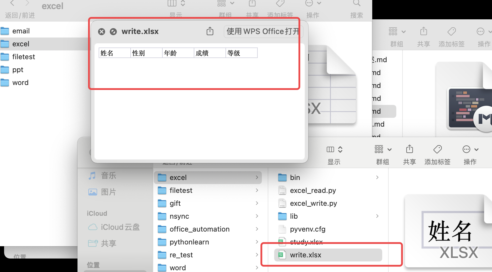〖Python自动化办公篇⑬〗- Excel 文件自动化 - 写入 excel 数据（xlsxwriter）_不渴望力量的哈士奇的博客-CSDN博客_xlsxwriter utf-8