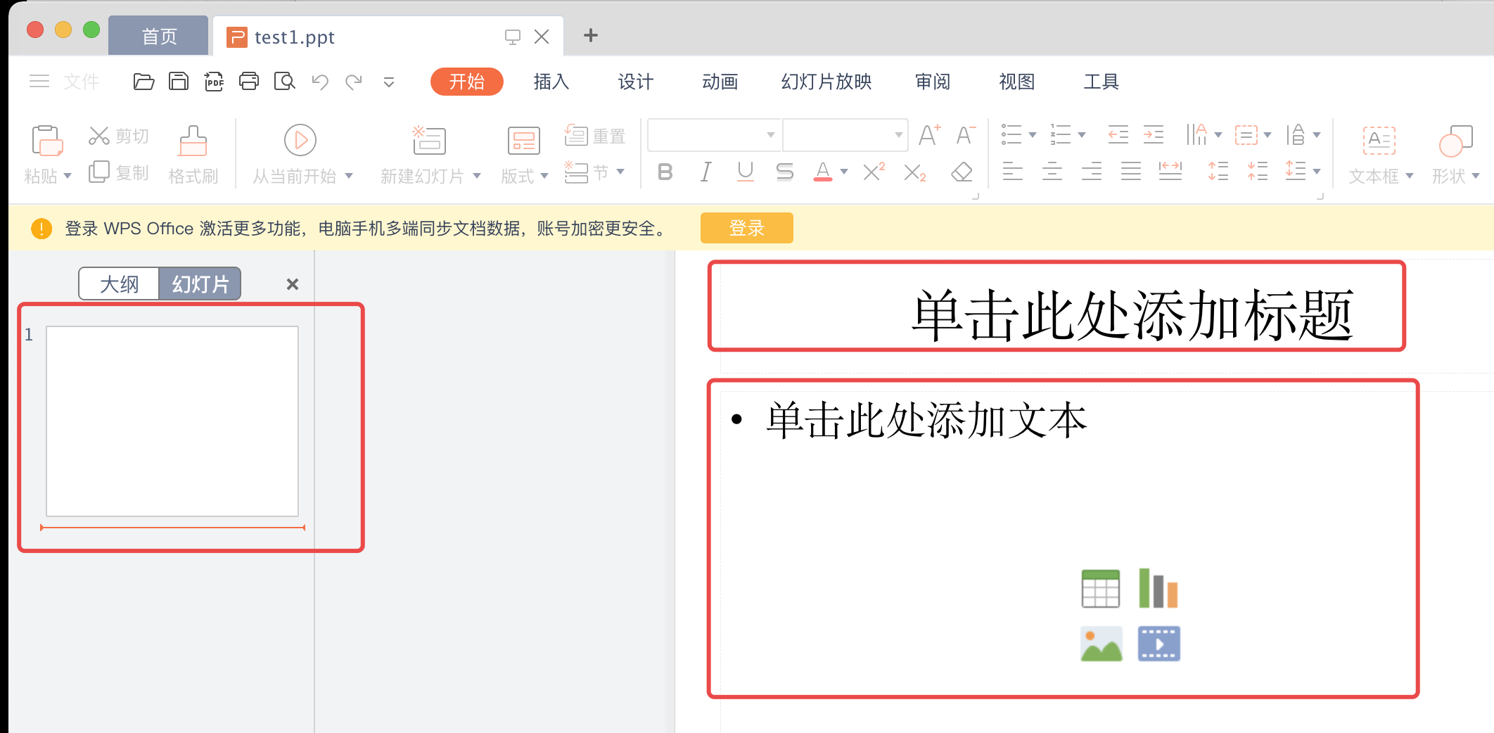 〖python自动化办公篇⑮〗 Ppt 文件自动化 创建 Ppt 文件(9种样式)不渴望力量的哈士奇的博客 Csdn博客python
