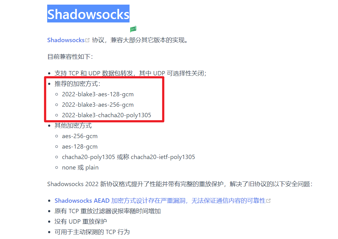 期望支持xray内核的新Shadowsocks加密方式配置选项，或者提供手动输入框 · Issue #1528 · 2dust/v2rayNG · GitHub