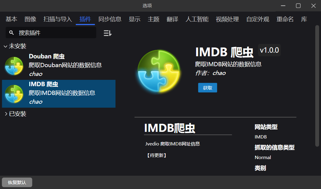 02_Beginning · hitchao/Jvedio Wiki · GitHub