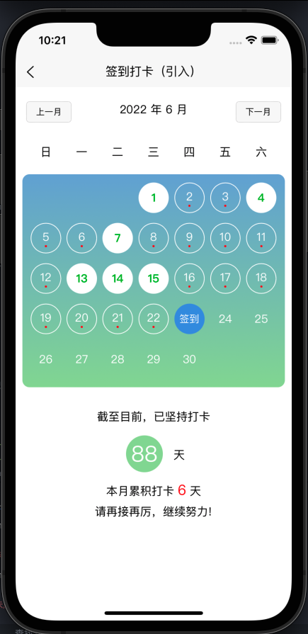 GitHub - JoneXuu/JCalendar: UniApp日历签到功能组件