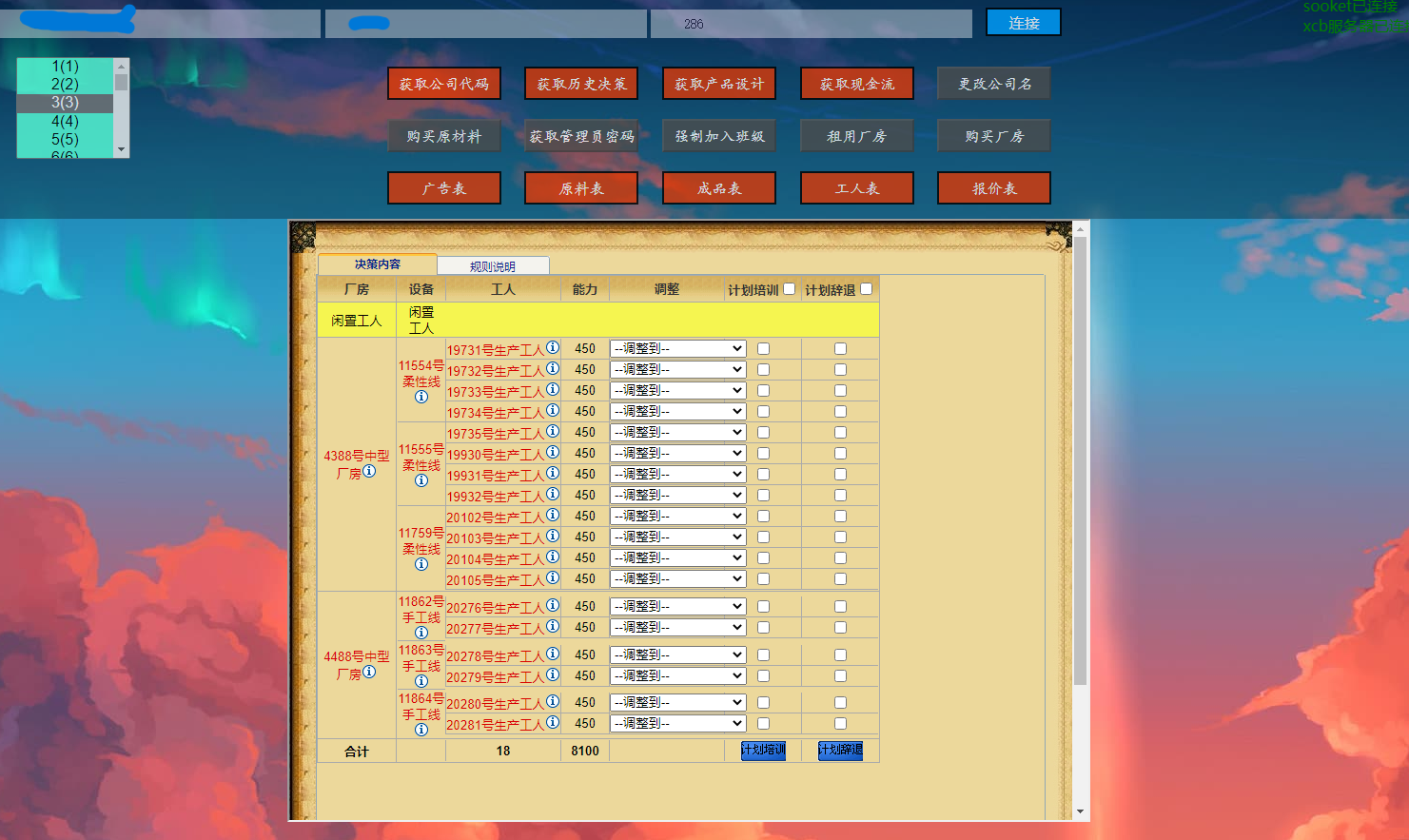 GitHub - Ocyss/XcbTool: flask构建的学创杯创业之星助手