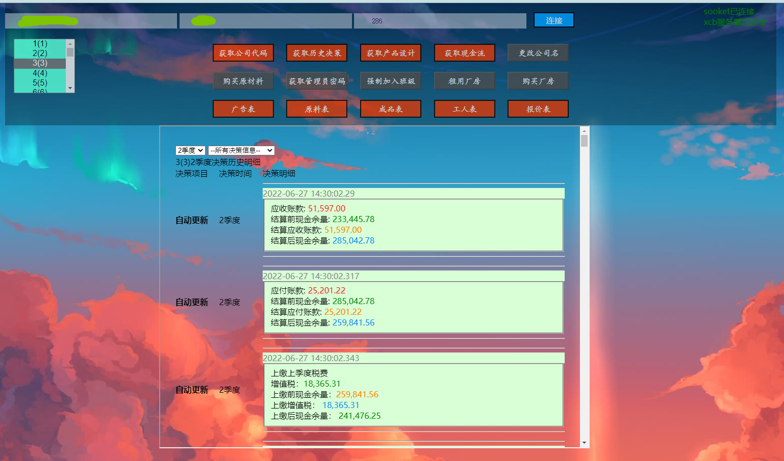 GitHub - Ocyss/XcbTool: flask构建的学创杯创业之星助手