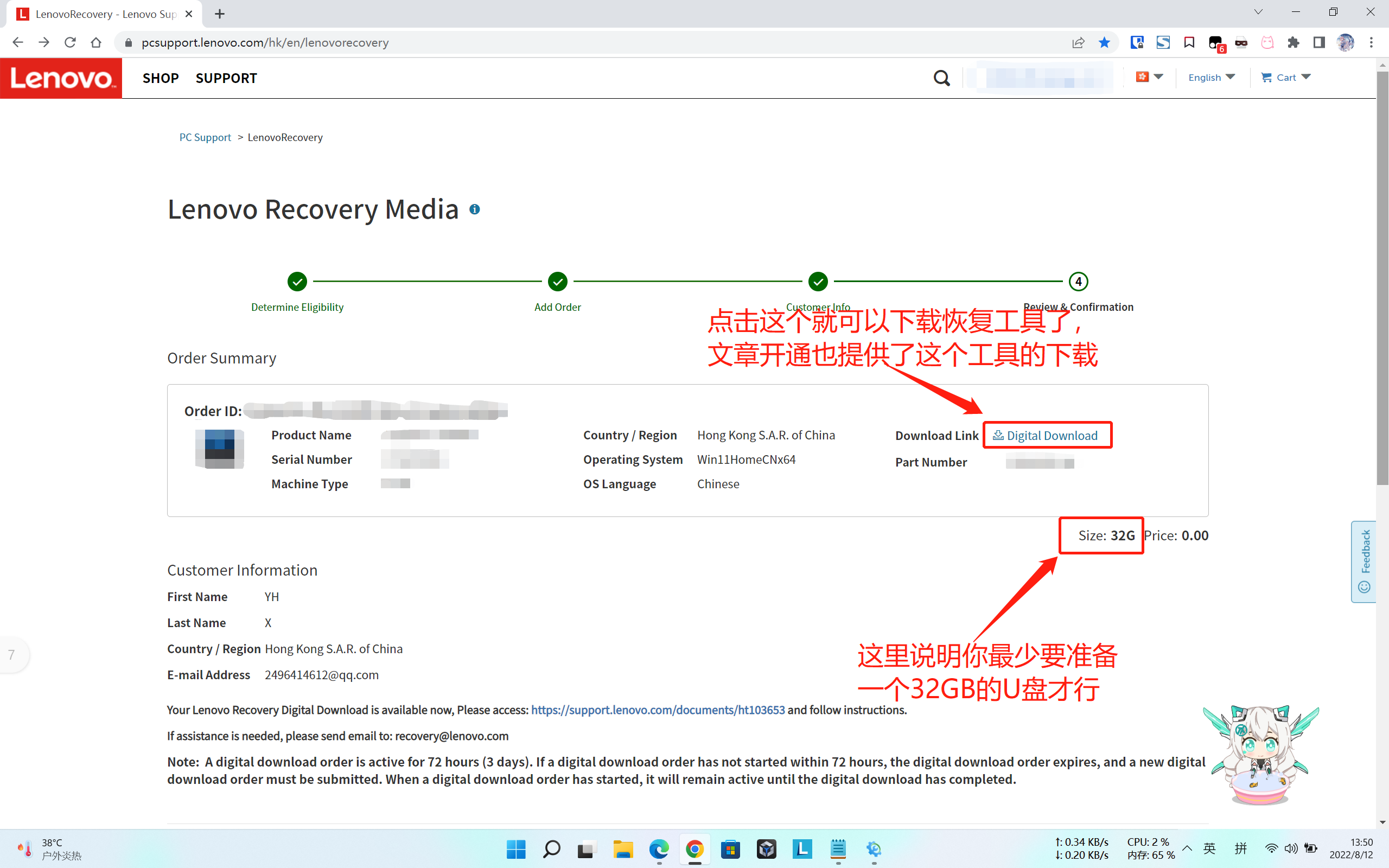 【支持 Win7—Win11/收藏向】下载联想原厂系统的方法 - 远景论坛 - 前沿科技与智慧生态的极客社区