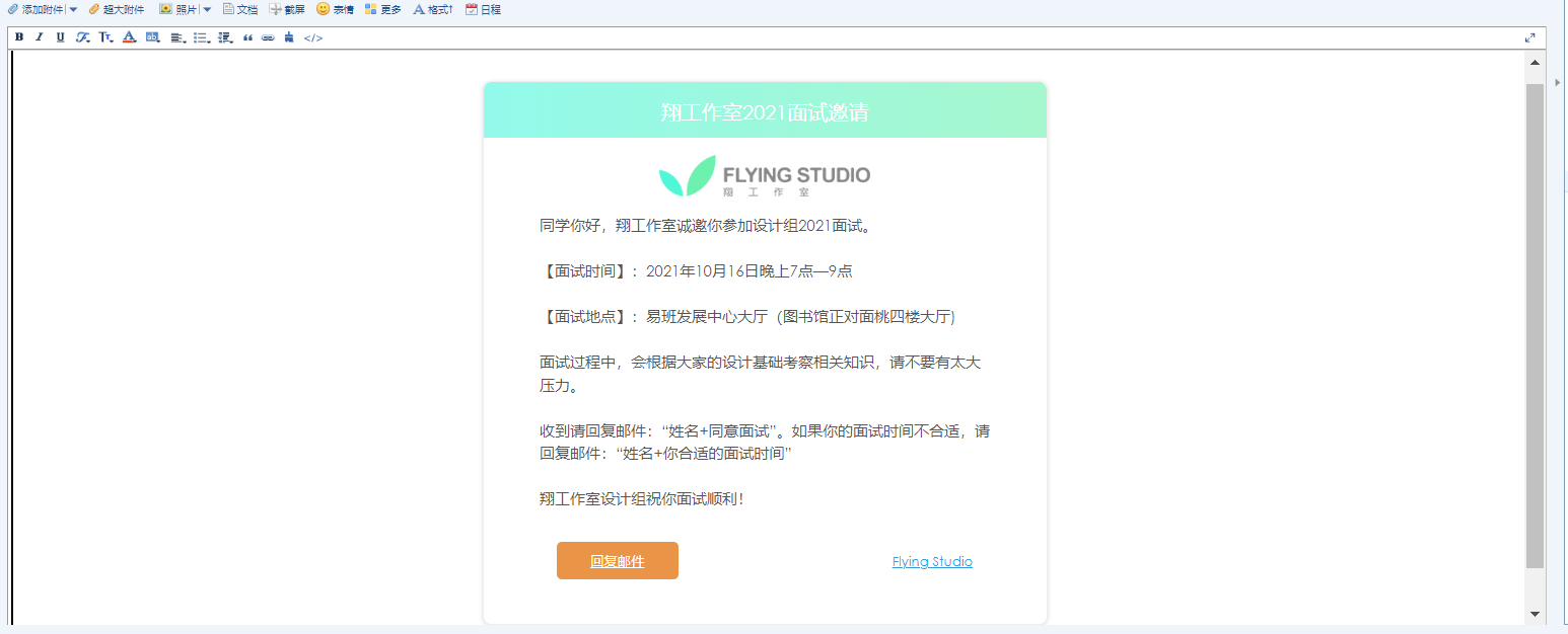 GitHub - cumtflyingstudio/Interview_email