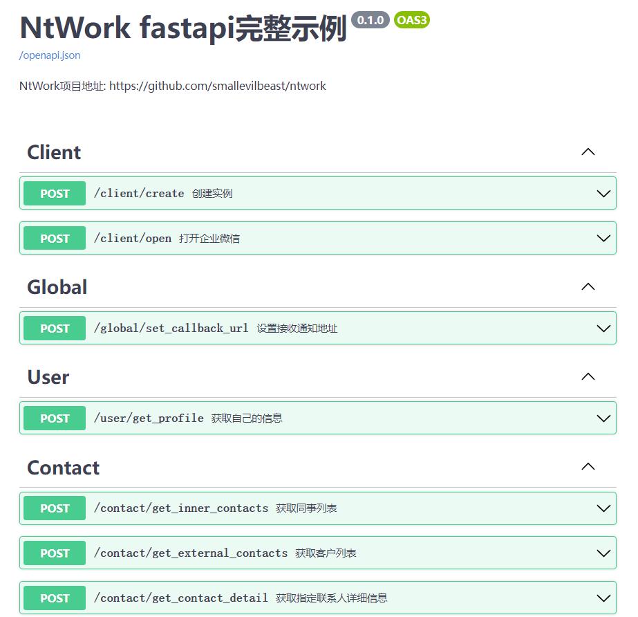 Github Dev Kangntwork 企业微信sdk Python企业微信机器人sdk Python企业微信webapi接口