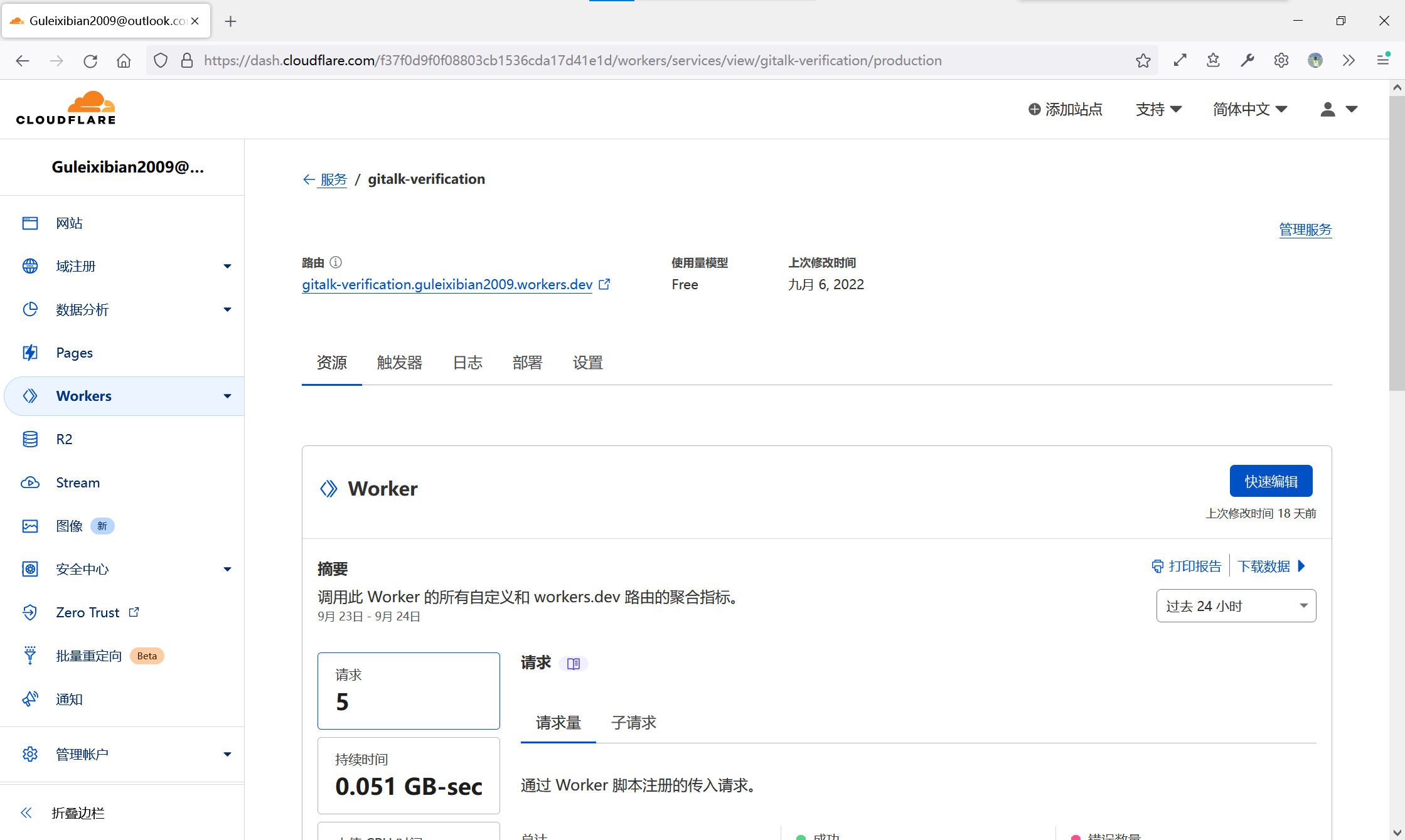 临时解决方案：Cloudflare Workers与镜像站 | Guleixibian2009的个人博客~