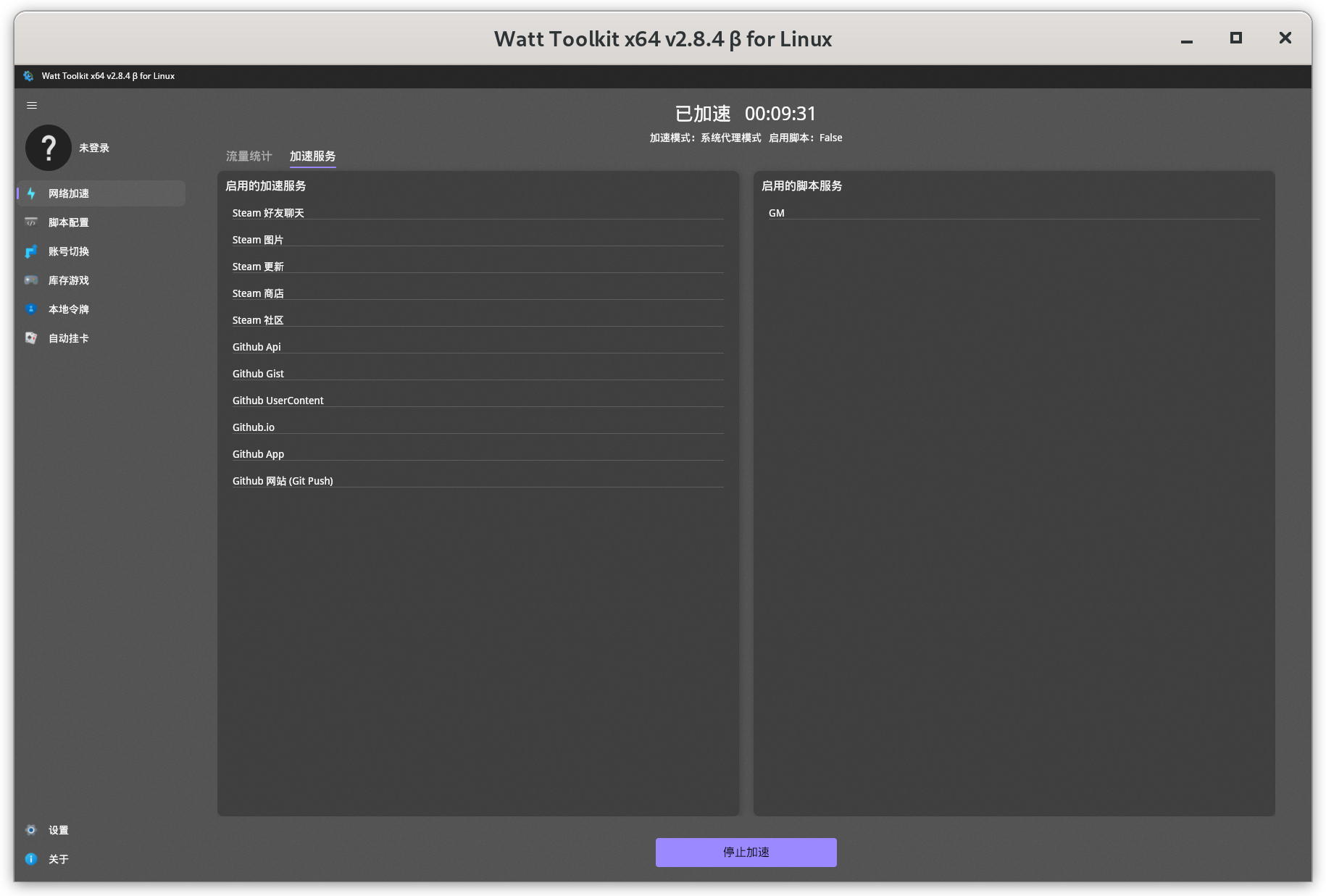 🐛 Bug Fedora下界面不会缩放 · Issue 2065 · Beyonddimensionsteamtools · Github 