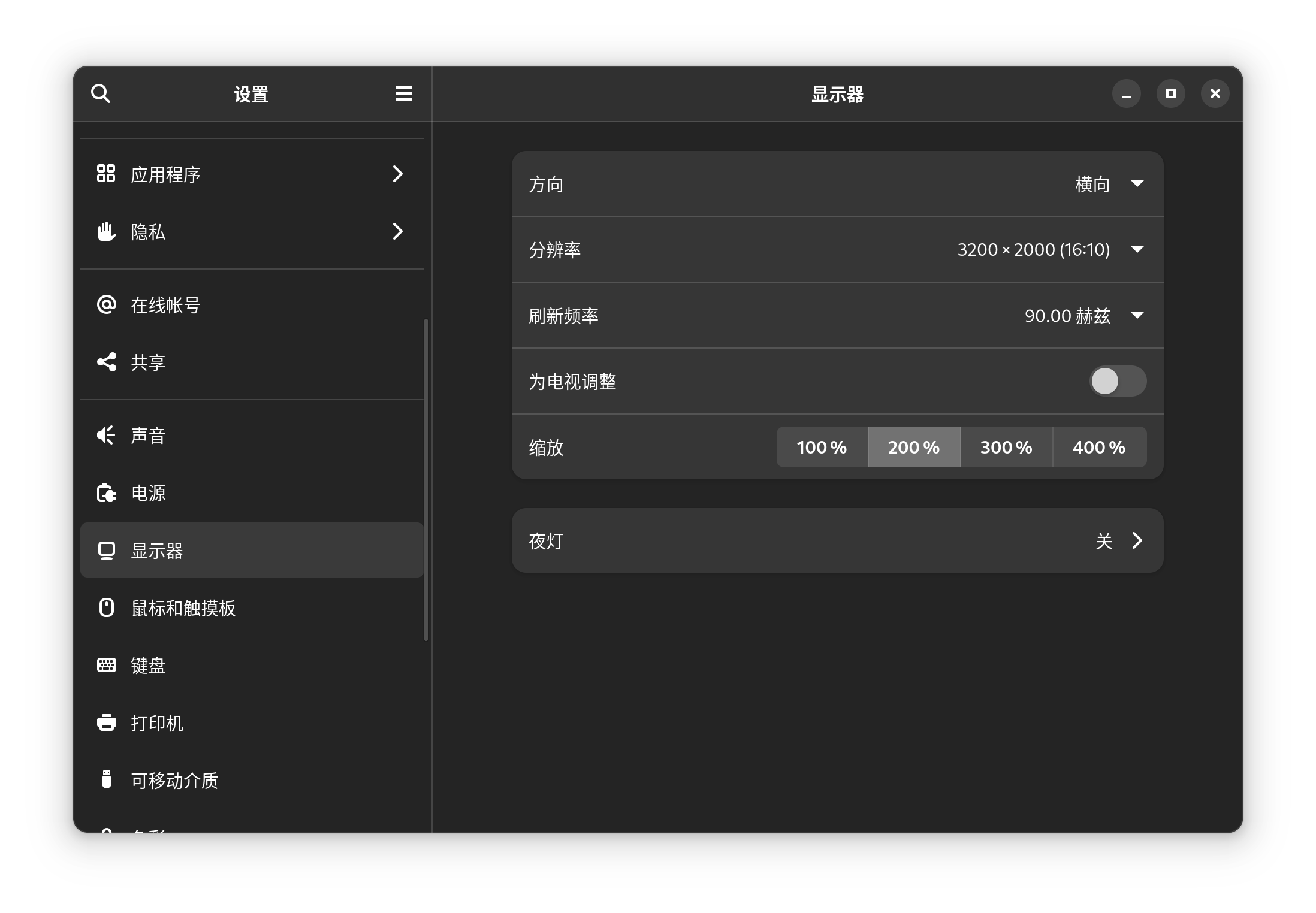 🐛 Bug Fedora下界面不会缩放 · Issue 2065 · Beyonddimensionsteamtools · Github