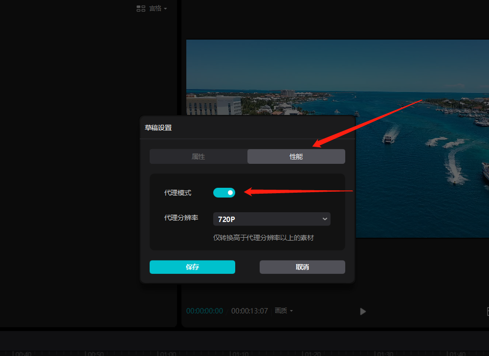 loyolife | 高效工作，轻松生活~ | 悠哉知识集 - 剪映剪辑4k素材H.265/hevc素材时卡顿解决办法，剪映如何开启代理模式？