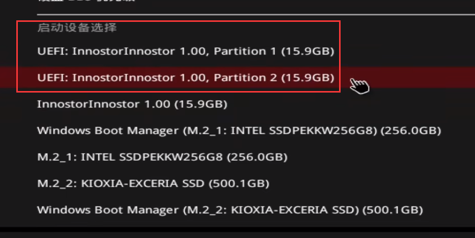 启动时UEFI Partition1和UEFI Partition2到底什么区别 - 吾爱破解 - 52pojie.cn
