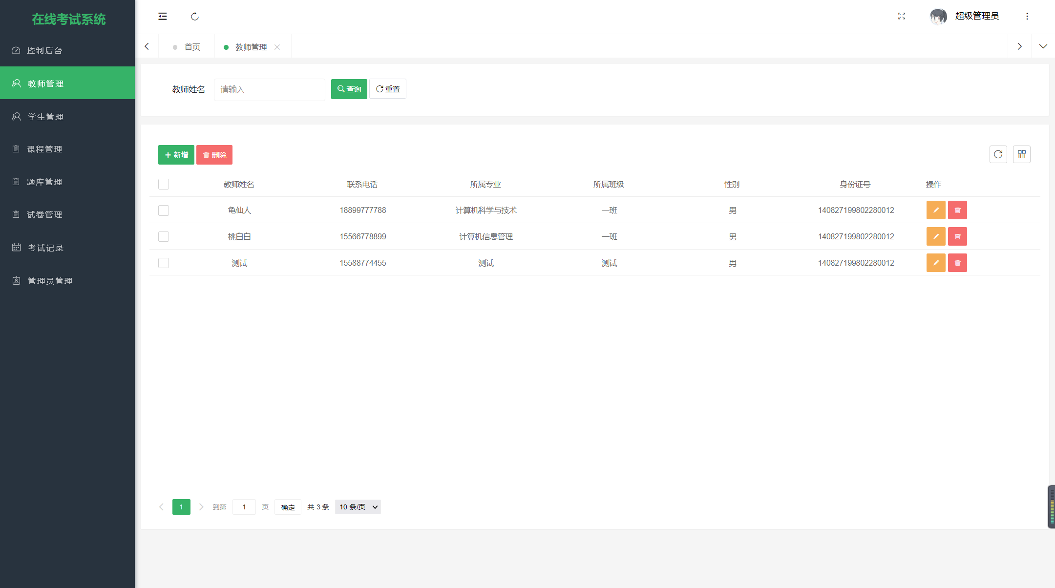 Github Doufouncleexam Java基于springboot的在线考试系统，基于java的在线考试系统。将传统的考试流程与网络技术相结合，实现考试模式无纸化、网络化