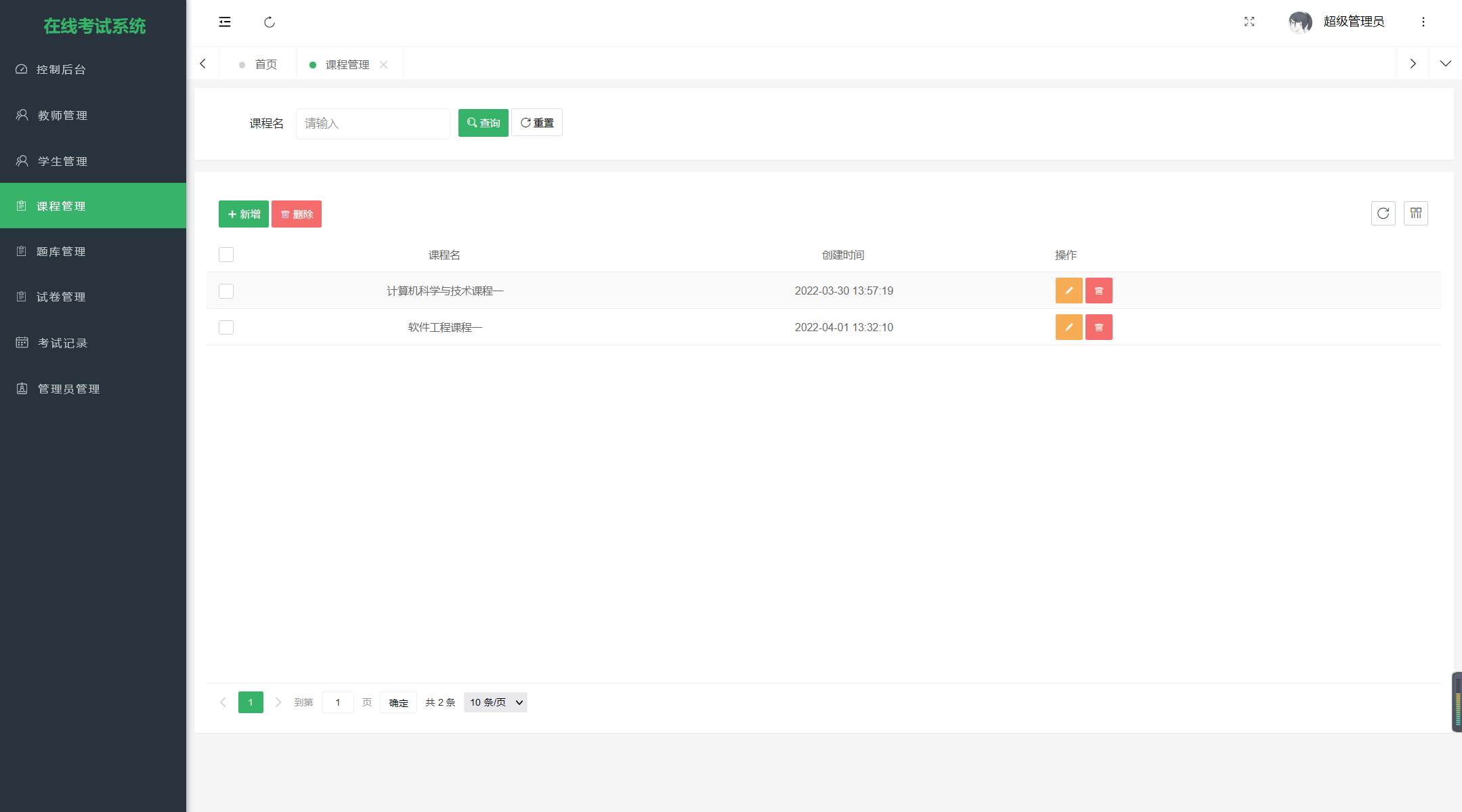 GitHub - DouFoUncle/exam: Java基于SpringBoot的在线考试系统，基于Java的在线考试系统。将传统的考试流程与网络技术相结合，实现考试模式无纸化、网络化 ...