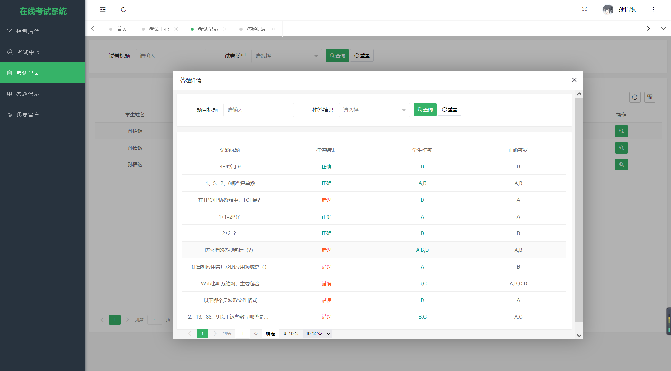 Github Doufouncleexam Java基于springboot的在线考试系统，基于java的在线考试系统。将传统的考试 