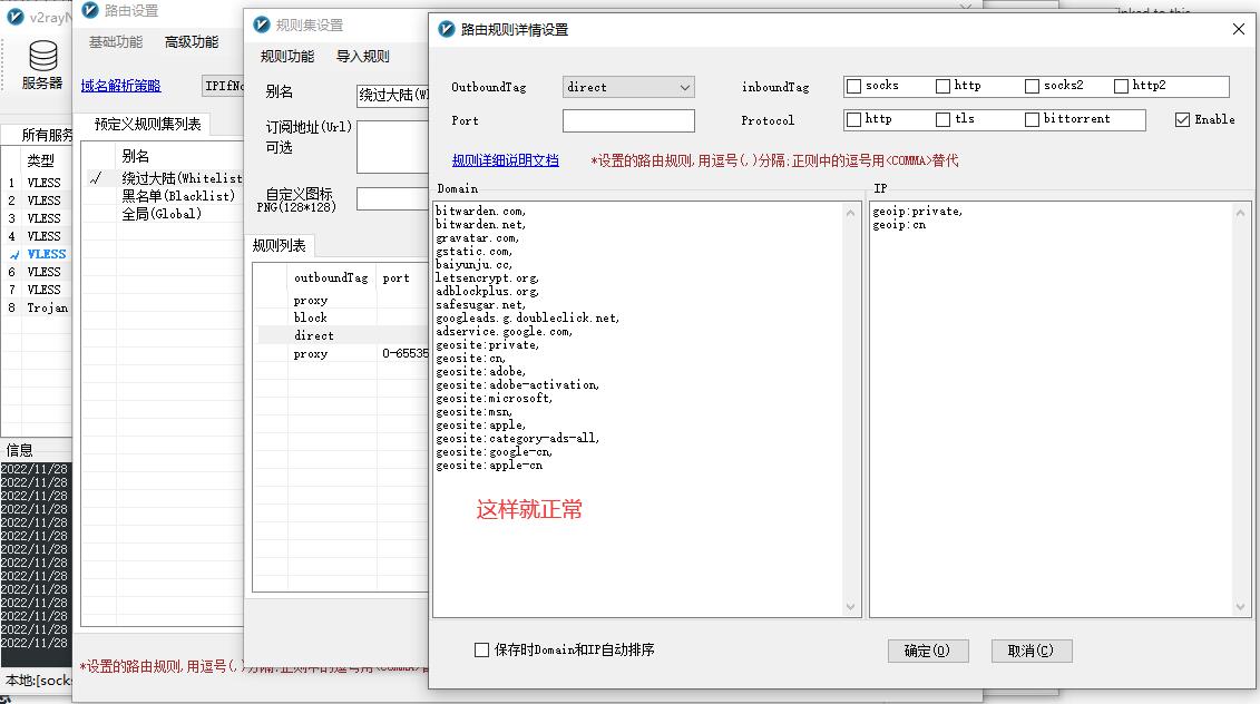 [Bug]: 路由设置-预定义规则集-详情设置，面板内容过多（无提示）引发日志报错 · Issue #2826 · 2dust/v2rayN · GitHub