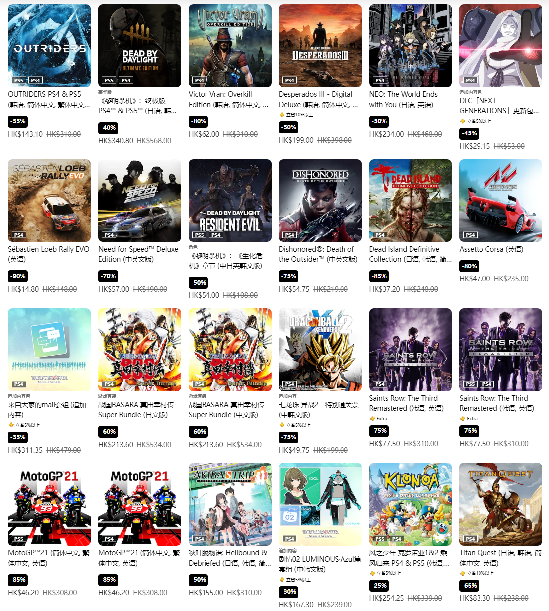 【PSN港服】开启年末优惠活动（截止至12月21日） - 主机平台 - 其乐 Keylol