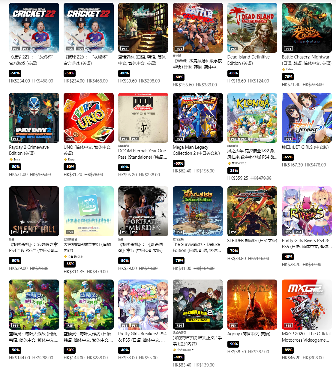 【PSN港服】开启年末优惠活动（截止至12月21日） - 主机平台 - 其乐 Keylol