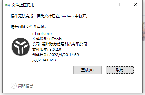 uTools无法关闭，杀进程也没用 - 猿料社区