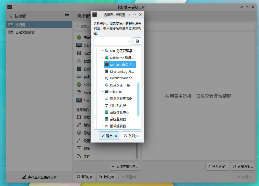 Arch Linux+KDE安装流程和踩坑记录 – Azure Zeng Blog
