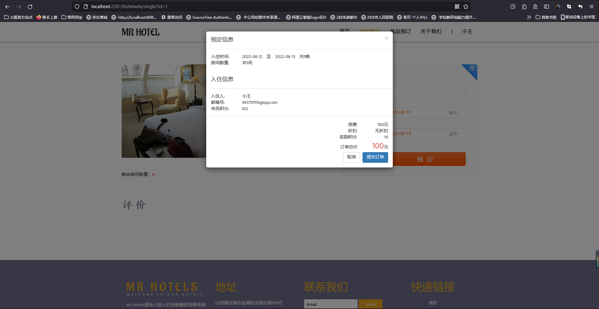 GitHub - DouFoUncle/hotel-admin: Java酒店管理系统，基于SSM的酒店管理系统，前后台垂直架构