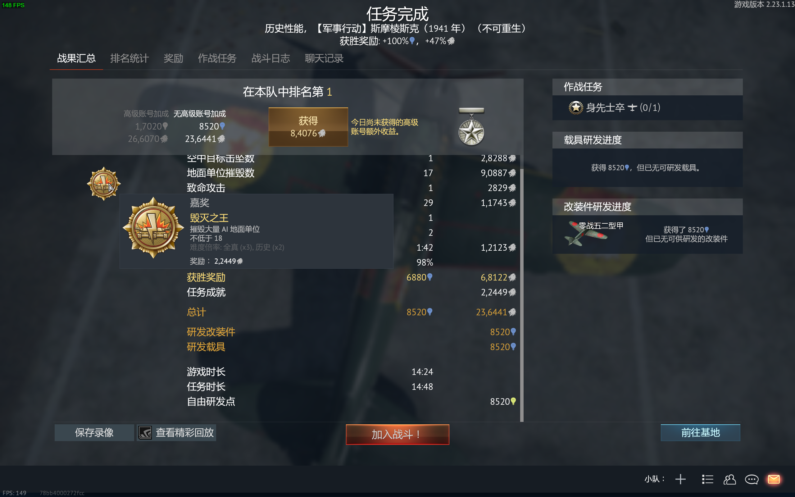 War Thunder Screenshot 2023.02.09 10.36.50.95 - 路过图床
