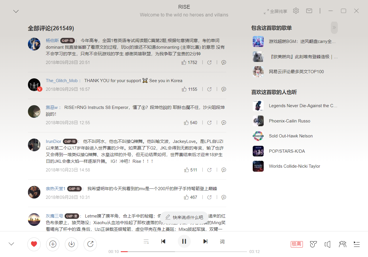 GitHub - 419580570/netease-music: 高仿网易云音乐PC端播放器