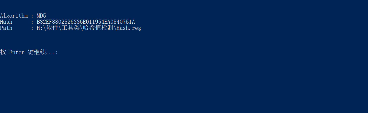 windows右键获取哈希值 - 吾爱破解 - 52pojie.cn