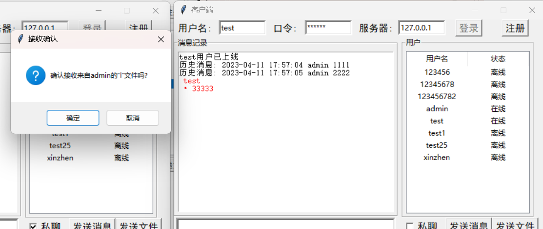 GitHub - WenTesla/python-computer-network: CAUC计算机网络课程设计