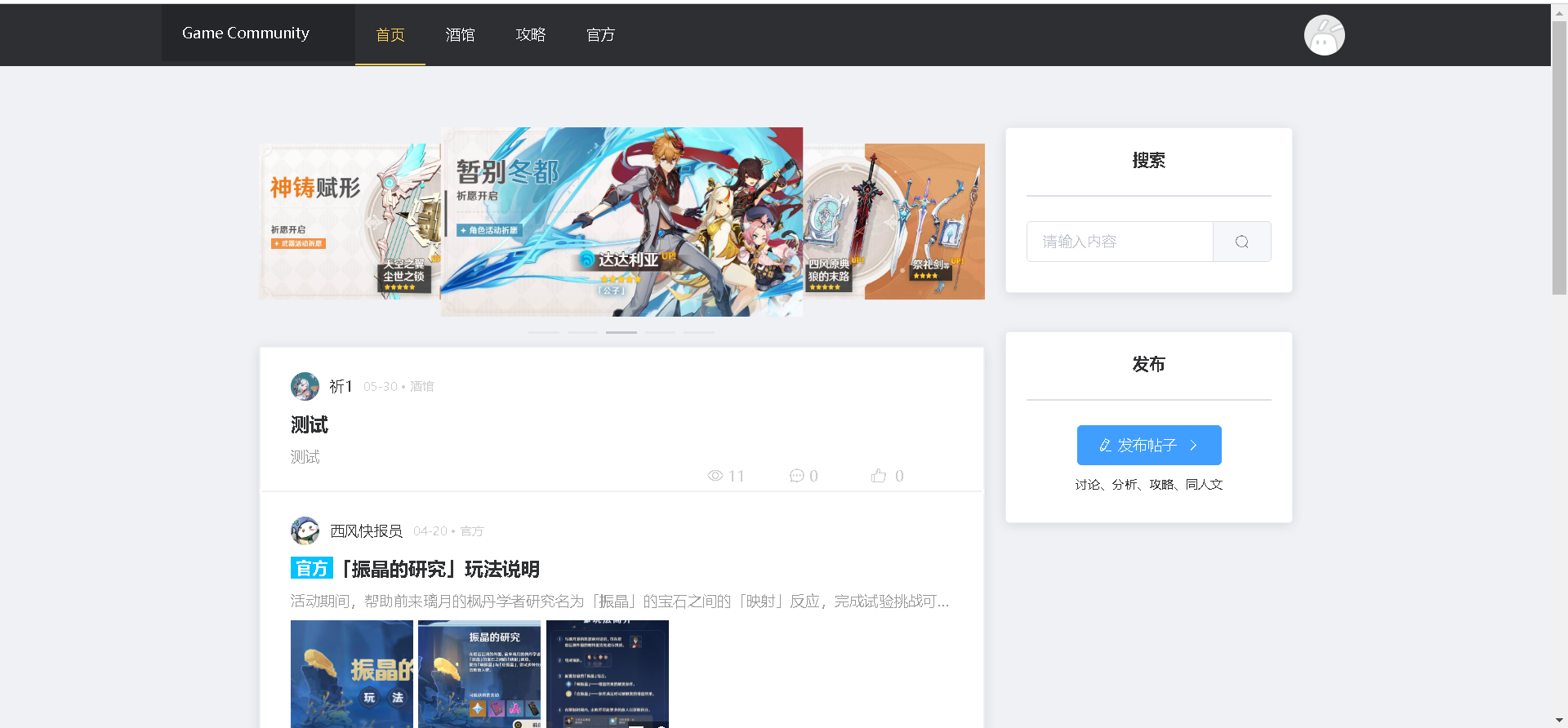 GitHub - Stringluo/game_community: 仿米游社的游戏社区后端SpringBoot实现