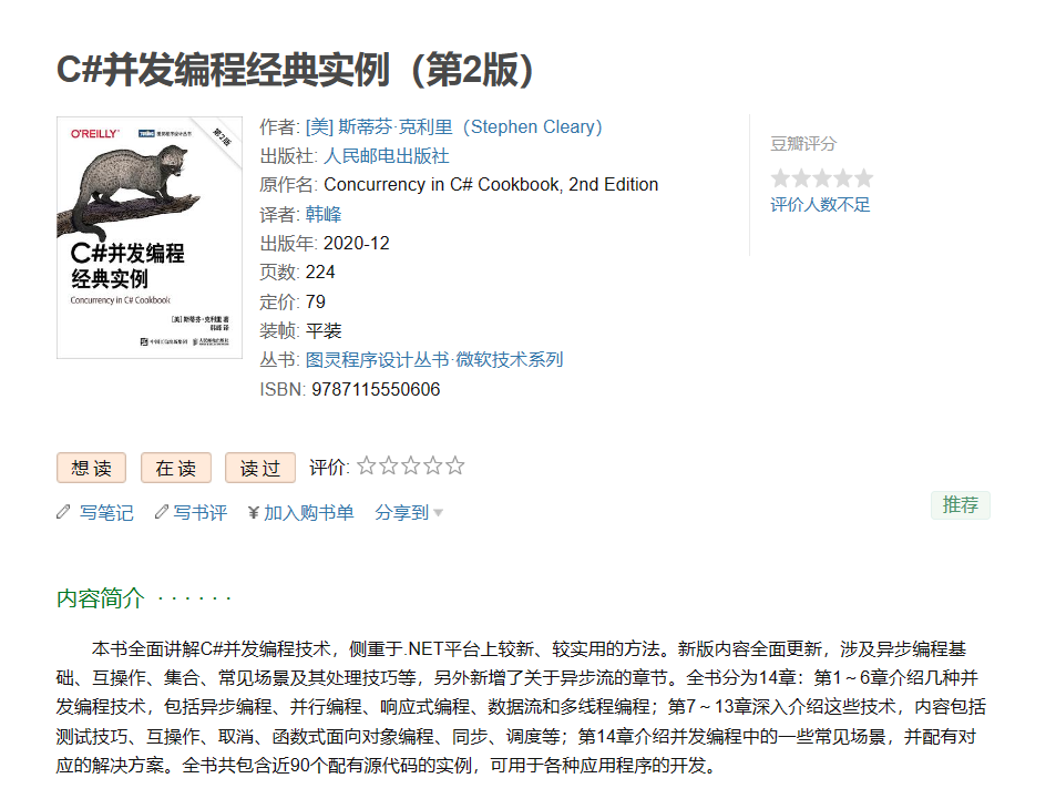 求c 两本书《c 并发编程经典实例(第2版)》《c 多线程编程实战 原书第2版 》 吾爱破解 52pojie Cn