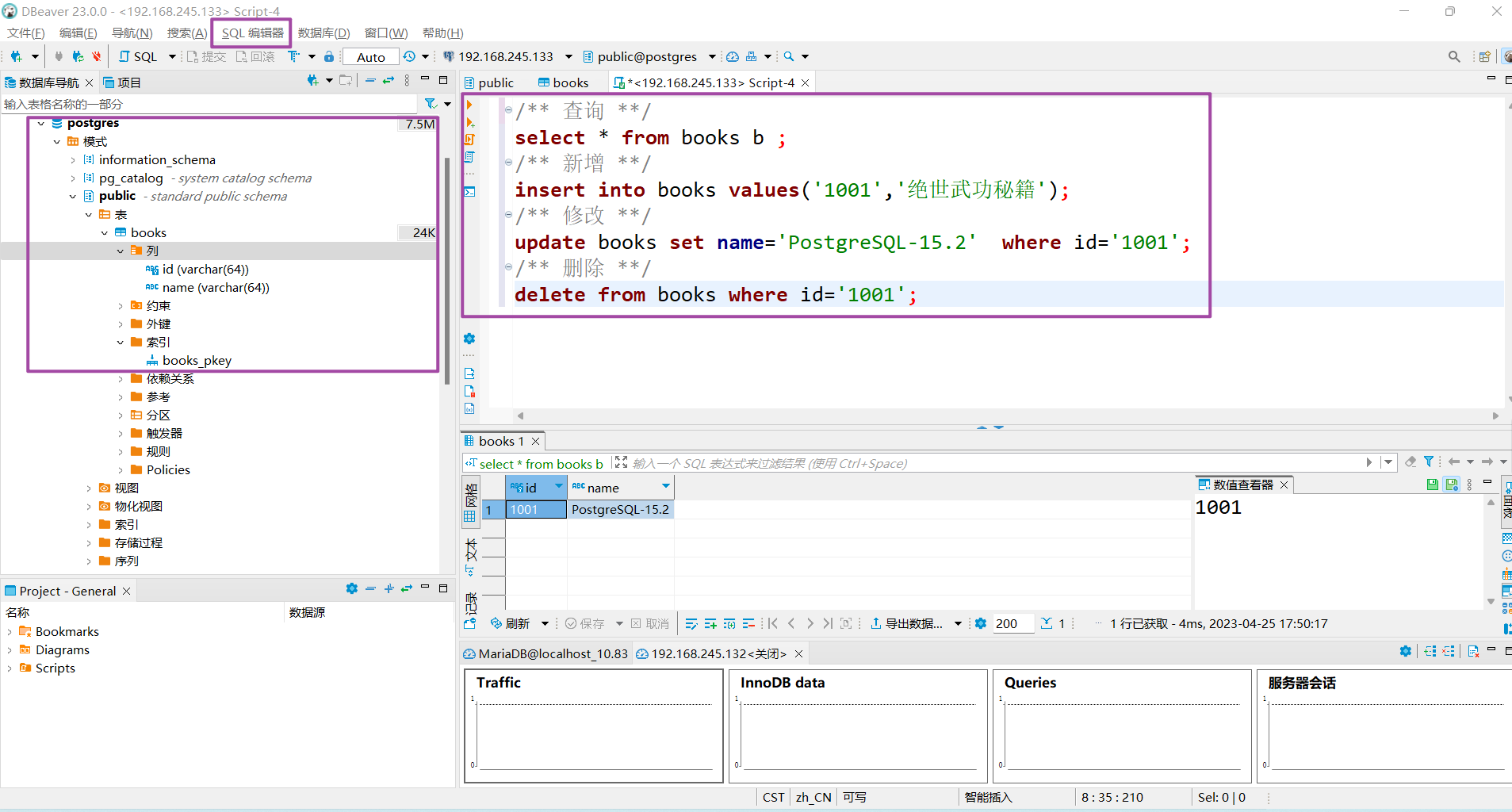 Rockylinux初体验postgresql15详细安装教程 龙腾万里sky的博客 