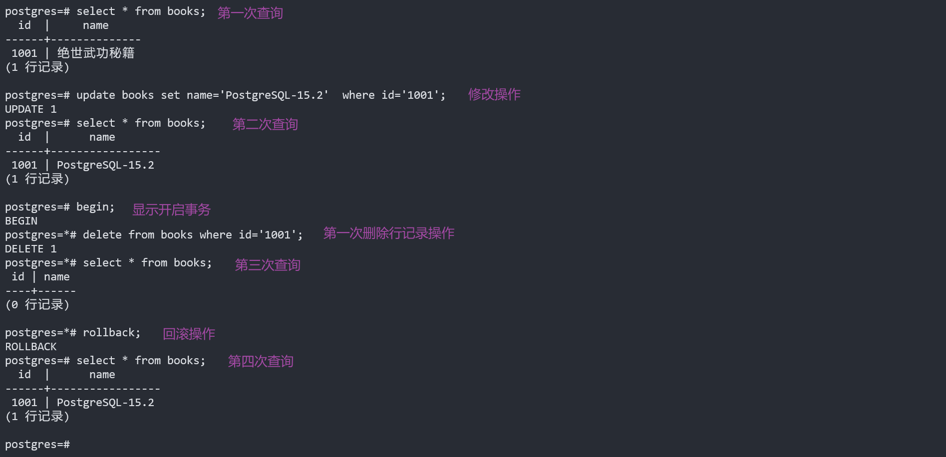 Rockylinux初体验postgresql15详细安装教程 龙腾万里sky的博客 