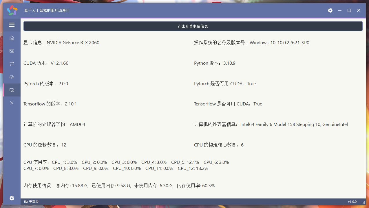 Github Courserli Pycomic 基于 Python 开发的桌面 App