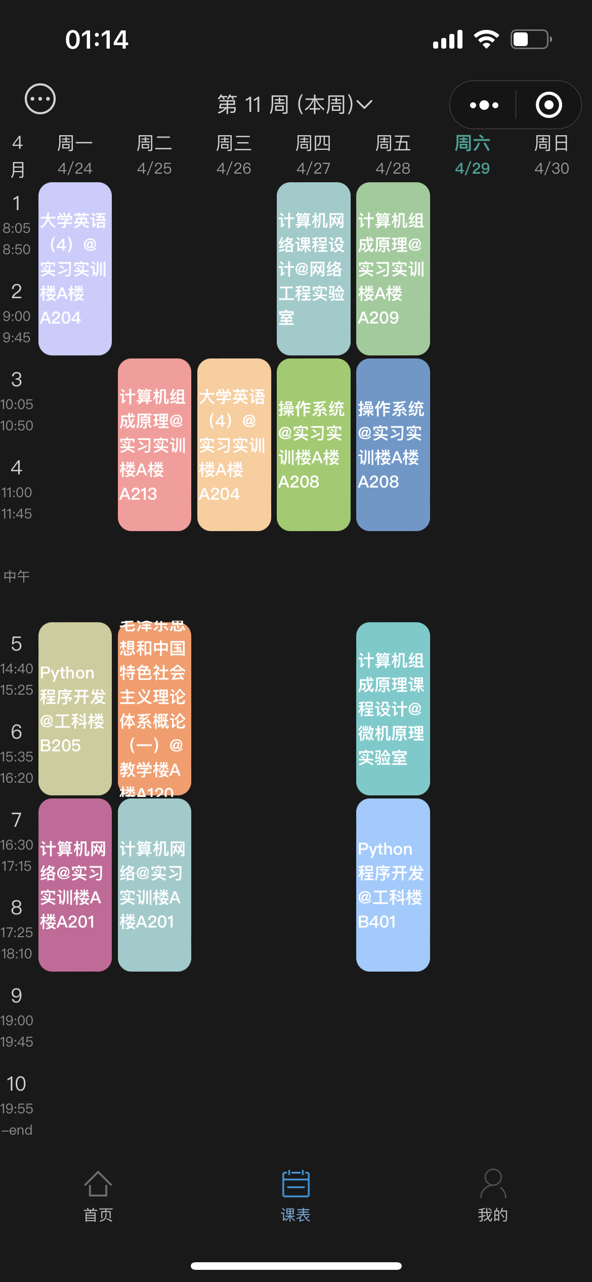 GitHub - hzbnb/affair: this is Campus Schedule Mini Program 这是一个校园课表小程序