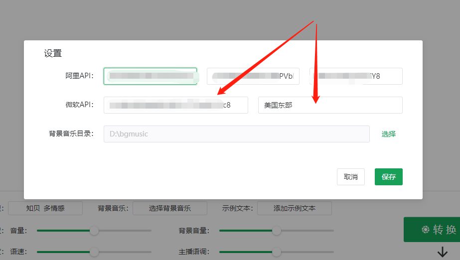 关于《AI配音专家》V2版微软API请教 - 吾爱破解 - 52pojie.cn