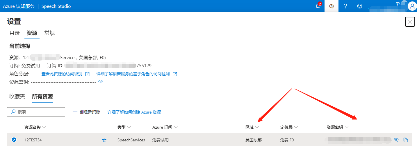 关于《AI配音专家》V2版微软API请教 - 吾爱破解 - 52pojie.cn