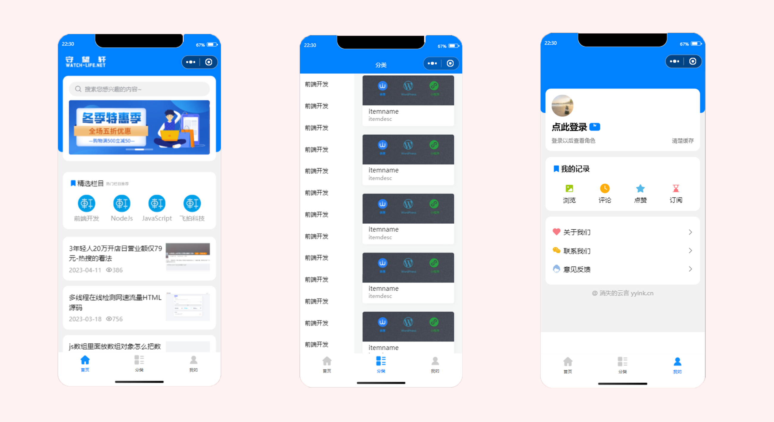 Wordpress小程序uniapp前端 云言wordpress小程序uniapp开源版,使用开源建站程序wordpress作为后台,简单