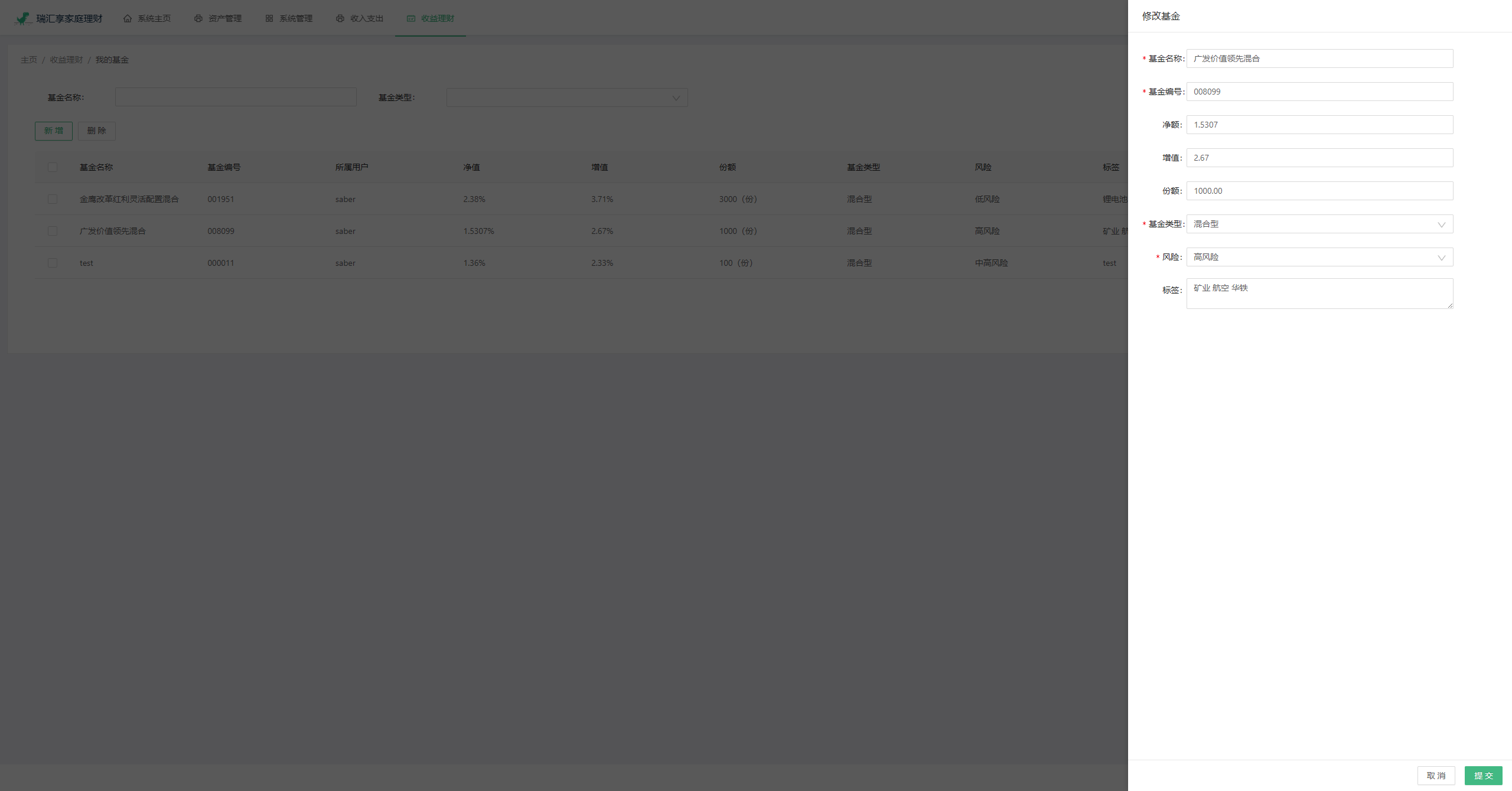 GitHub - Fankekeke/financial_cos: 基于Springboot + Vue的理财系统，家庭理财、资产管理，固定资产，报表统计，债务债券，支出记录，收入记录，保险 ...