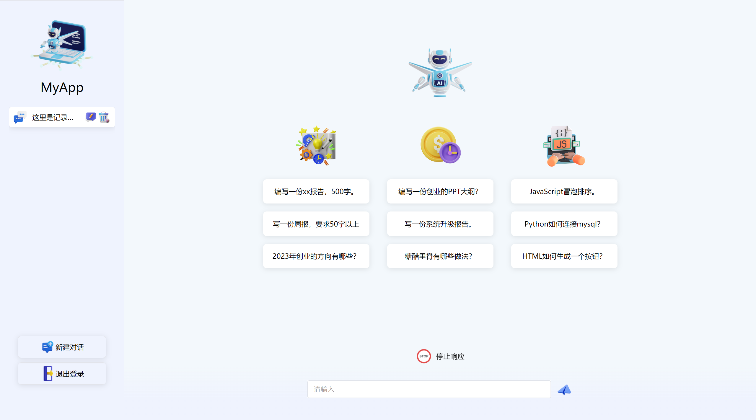 GitHub - JiaoEsen/ChatGPT-Template: ChatGPT-Template 是一款使用Vue3+TypeScript+Vite等前端前沿技术开发的一套静态模板。
