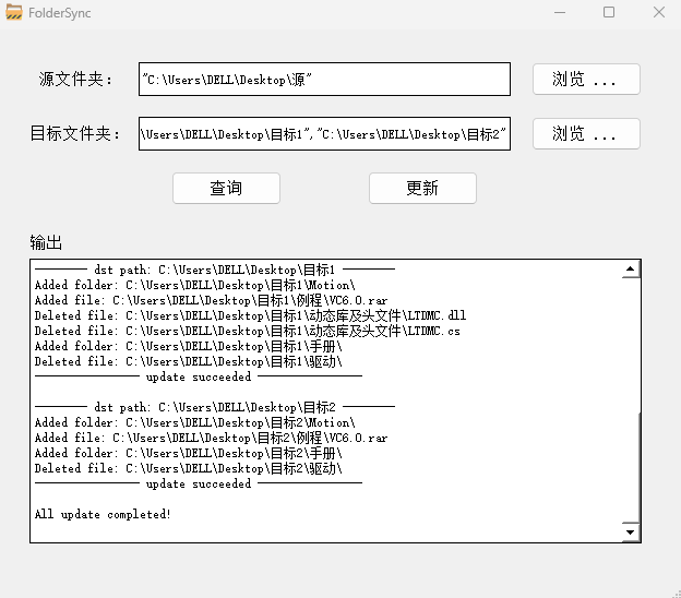 GitHub - Chenjingzhi-cjb/FolderSyncGUI: FolderSyncGUI