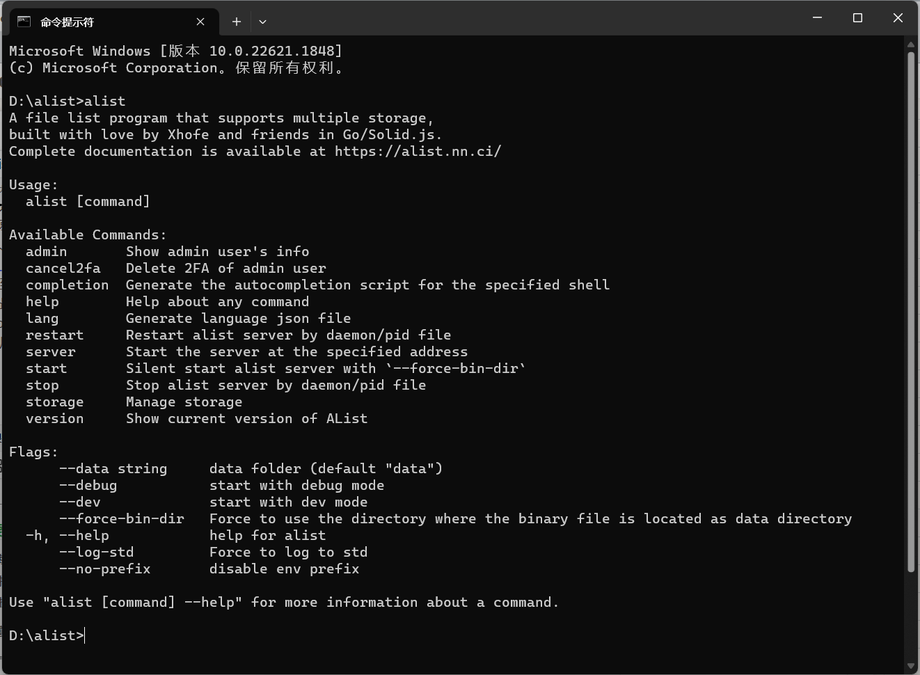 alist本地+OneDrive世纪互联=本地webdav