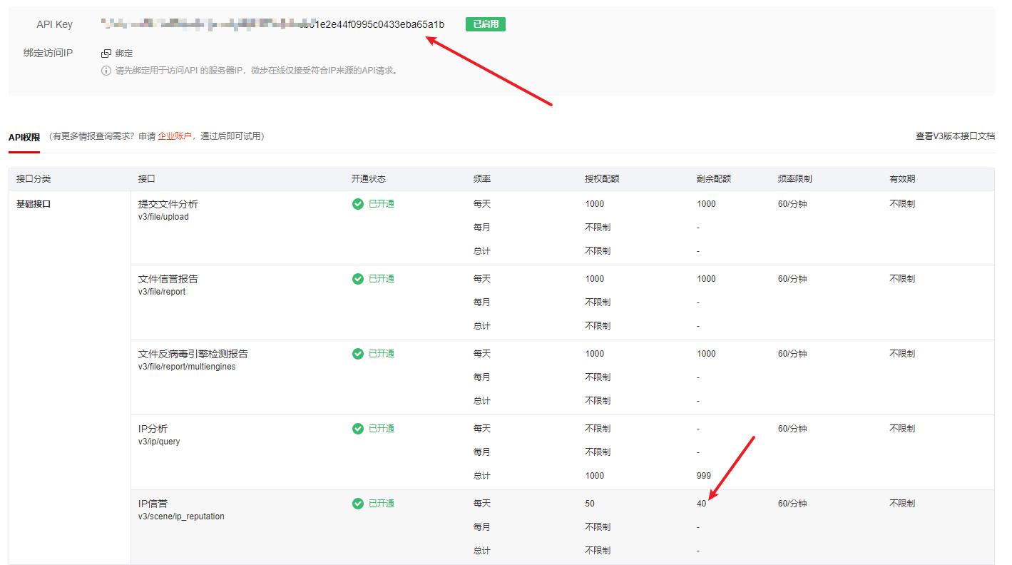 GitHub - misaki7in/ipfilter: IP地址白名单过滤器，可配合微步API分析，护网蓝队重保工具