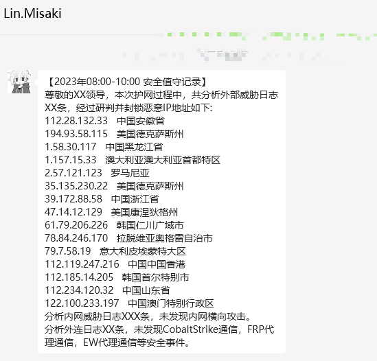 GitHub - misaki7in/ipfilter: IP地址白名单过滤器，可配合微步API分析，护网蓝队重保工具
