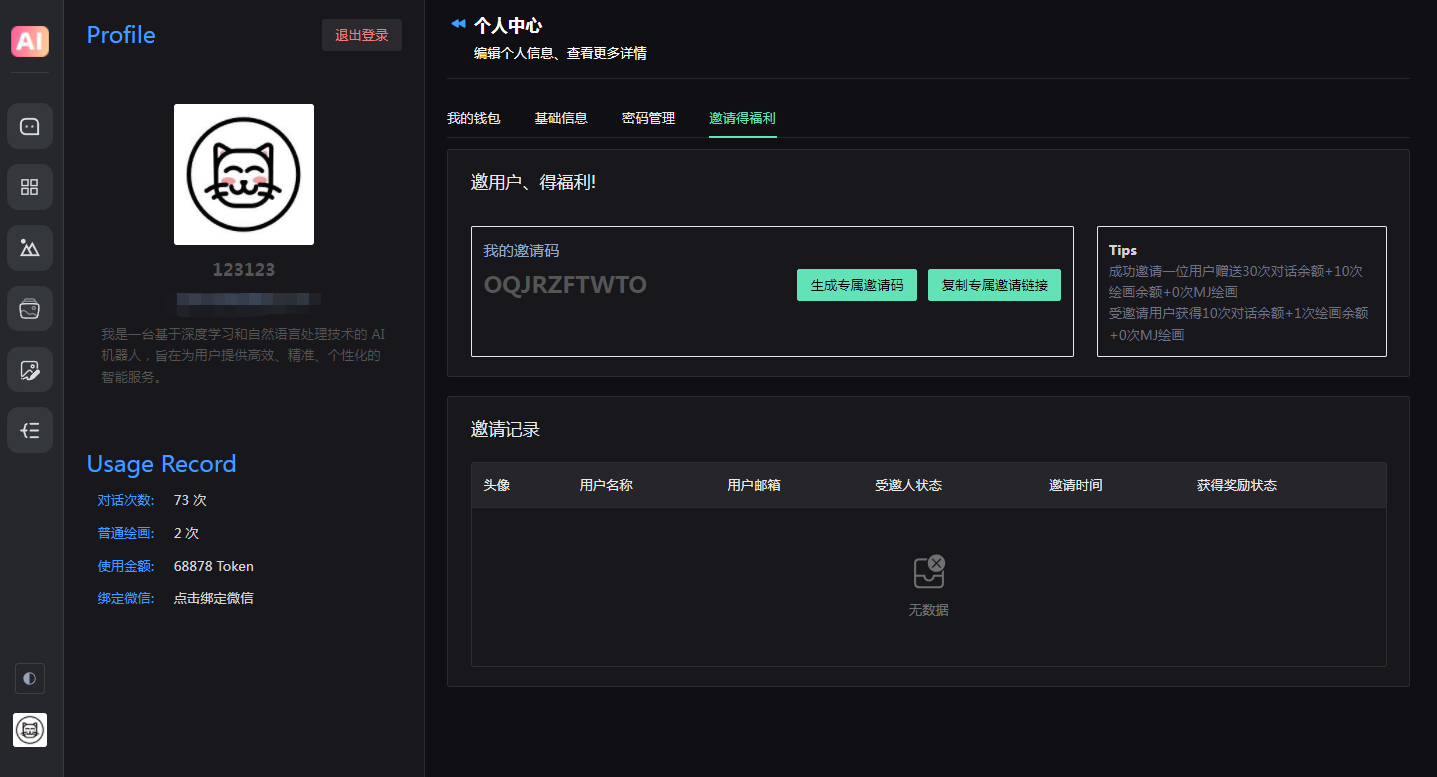 GitHub - 5la/GPT-NineAI: 【仅售638】ChatGPT商业版 - 带用户管理面板和专业后台管理系统