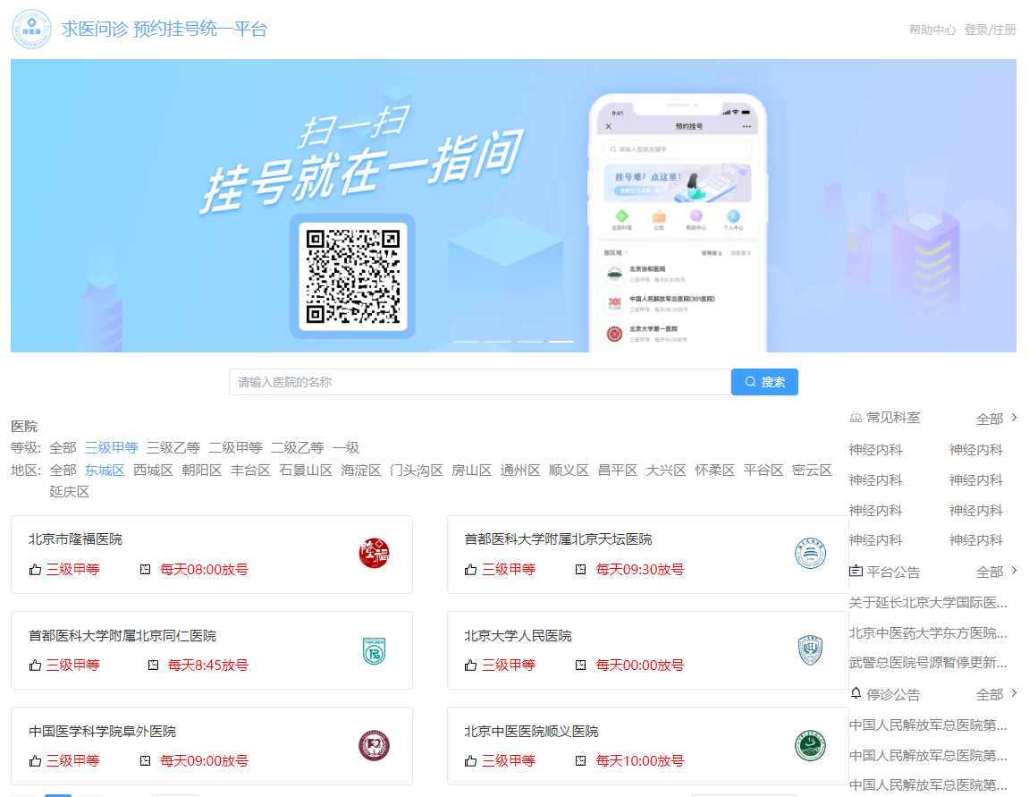 GitHub - sun0717/SYYT: vue3+ts 综合门诊