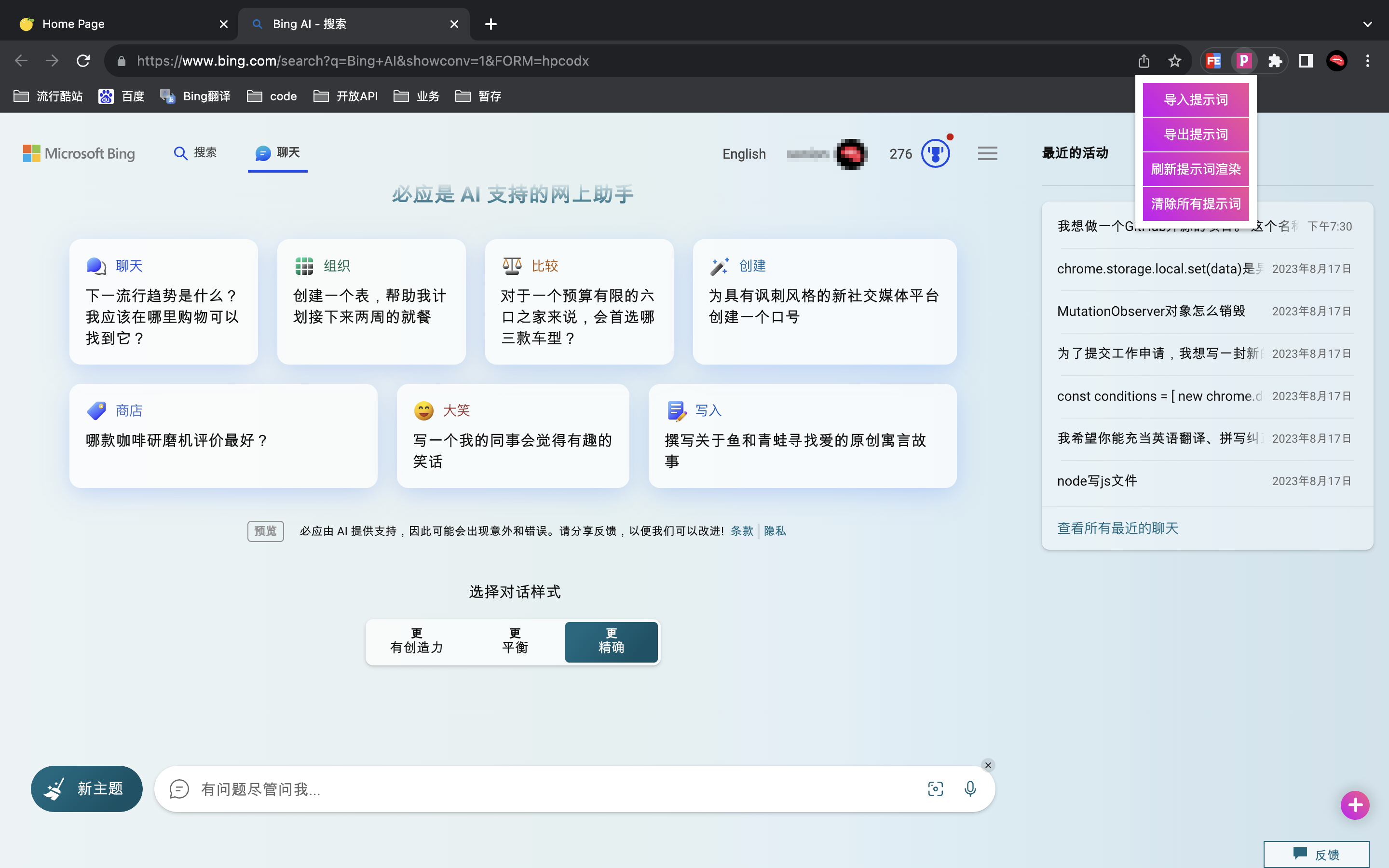 GitHub - sonion028/Ai-prompt-tool: 这是一个Ai提示词工具。它能在Ai聊天页面右侧显示提示词，让使用提示词变得更加简单，从而提高提示词的使用率。目前，支持 ...